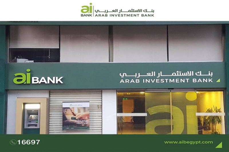 بنك aiBANK يقدم باقة من الخدمات المجانية للعملاء بمناسبة «اليوم العالمي ...